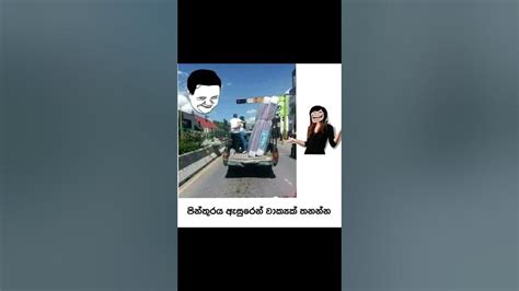 පින්තූර ය ඇසුරෙන් වාක්‍යයක් තනන්න😂😂 Youtube
