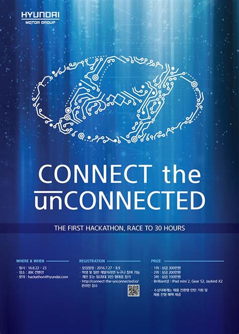 현대차 ‘해커톤 대회 개최 소프트웨어 인력 발굴 힘쓴다