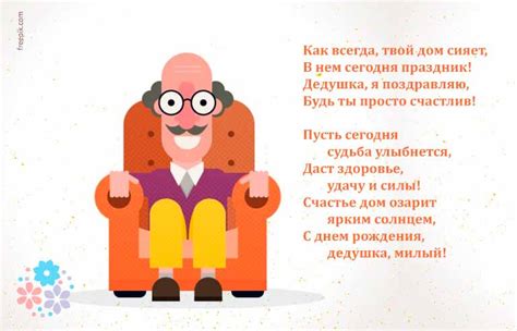 Как нарисовать дедушку с днем рождения