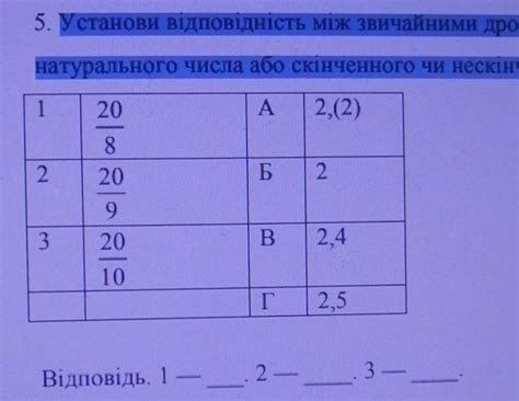 Установи відповідність між звичайними дробами 1 3 та їхніми записами у вигляді натурального