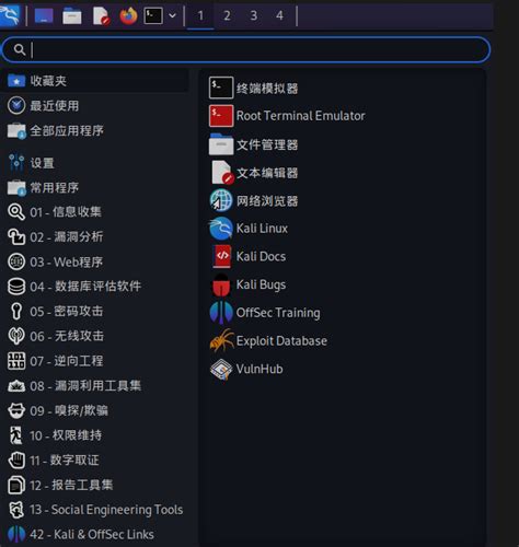 【2024版】最新kali Linux入门及常用简单工具介绍（非常详细）从零基础入门到精通，看完这一篇就够了linux派派百晓生