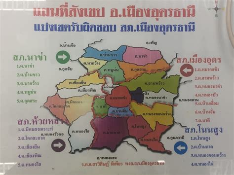 Udondaily แผนที่สังเขป อ เมืองอุดรธานี แบ่งเขตรับผิดชอบ