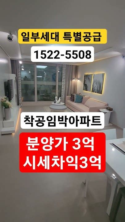 일산 중앙하이츠 일부세대 특별공급 아파트 경기도수도권최저가아파트 착공임박아파트 분양가3억 시세차익3억 내집마련마지막기회 Youtube
