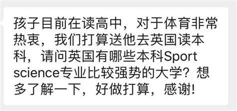 留学答疑英国大学Sport Science本科有哪些推荐 知乎