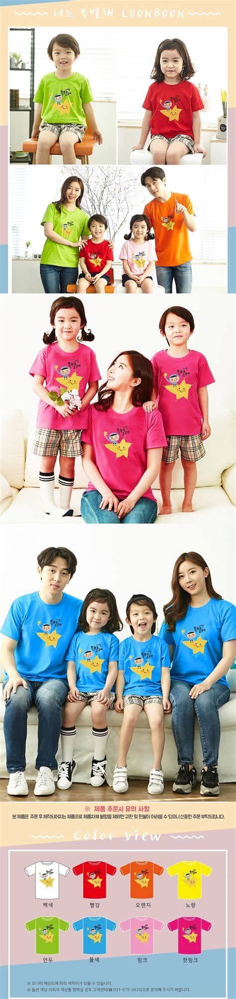 오케이아이몰 어린이 단체 티셔츠 너는 특별해 아트티셔츠 반팔 국내생산면10030수9색상