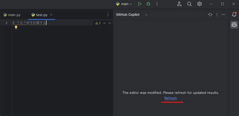 GitHub CopilotをPyCharmで利用する方法 ジコログ