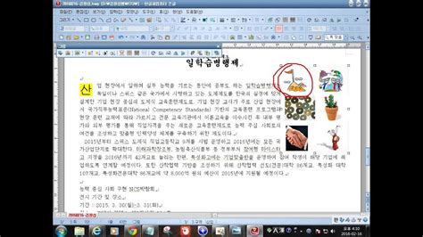 Itq한글 2016 1기 제5강 2 Itq한글 제1회 최신기출문제풀이 문서작성능력평가1 Youtube