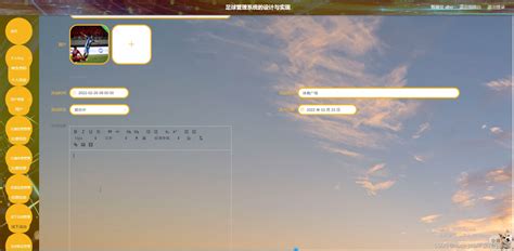 Springbootjavaphpnodepython足球管理系统的设计与实现【计算机毕设】 Csdn博客