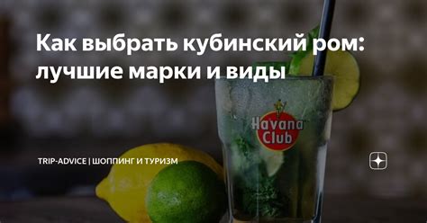 Как выбрать кубинский ром лучшие марки и виды Саша Коновалова Дзен