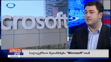 პროგრამული უზრუნველყოფის ლეგალიზება და ბიზნესის შესაძლებლობები Youtube