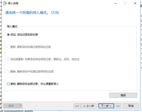 Navicat导入和导出MySQL数据库表以及一些常见问题的解决方法 使用navicat将mdb文件导入mysql 没有选择栏位 CSDN博客