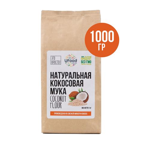 Кокосовая мука UFOOD.MARKET, 1 кг.