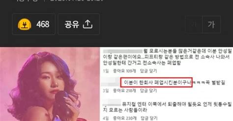 피프티피프티 후폭풍 손승연 Sns 비난 댓글 논란
