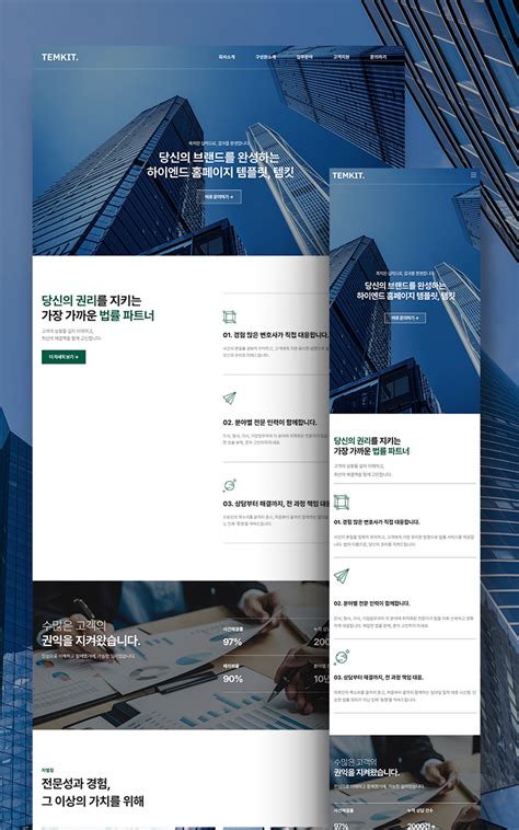 홈페이지 템플릿 웹사이트 템플릿 템킷