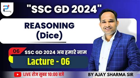 Ssc Gd Reasoning Reasoning By Ajay Sir Ssc Gd 2024 Dice Lacture 06 Youtube