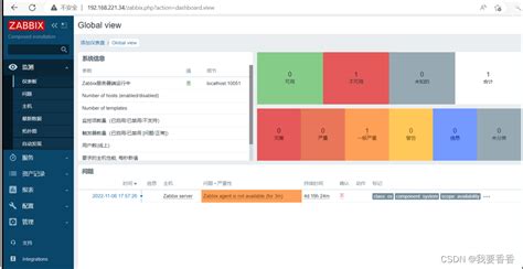 基于docker的zabbix监控系统部署与运维 Csdn博客