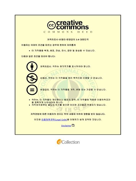 중학생의 영어 읽기 전략 사용에 관한 연구 Pdf