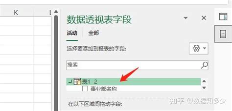 Excel的power Query添加到数据模型后 强大新定义字段功能！ 知乎
