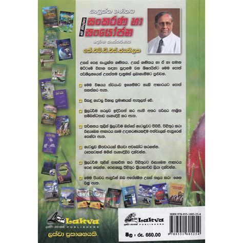 Combined Maths Permutations And Combinations සංයුක්ත ගණිතය සංකරණ හා සංයෝජන කේ එම් ඩී එස්