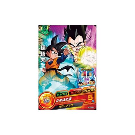 Sdbh Hg5 05 Son Goten