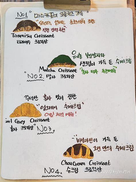 대전 유성구 관평동 빵집 그린베이커리 관평동 맛집 빵 케이크 샌드위치 맛집