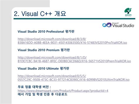 Ppt 윈도우 프로그래밍 Ii Visual C Mfc 프로그래밍 Powerpoint Presentation