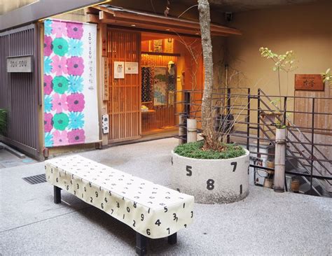 【sou・sou】河原町通と新京極通の間・裏寺エリアで探した、勉強も仕事もポップで楽しくなる文具。 デジスタイル京都｜京都のイベント、観光