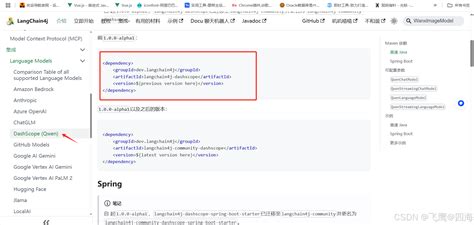 Langchain4j入门指南：java开发者的ai应用新起点langchain Java Csdn博客