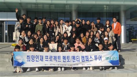 오늘 10월의 마지막 일요일에 희망인재 장학생들과 dgist를 황금복지관 황금알을 낳는 사람들