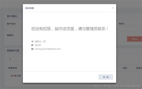 用bootstrap框架弹出iframe页面 在弹出的模态框中载人iframe页面 源码巴士