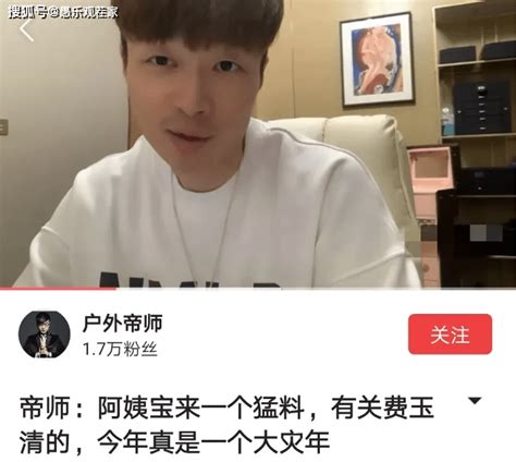 癌症费玉清被曝癌症晚期，已立遗嘱，当初封麦难道是因为健康问题？女方晚年生活演唱会费玉清「易坊」