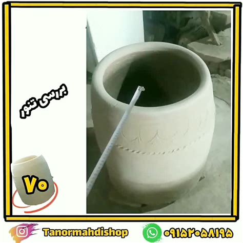 تنور گلی برای باغ و ویلا ۷۰ سانتی