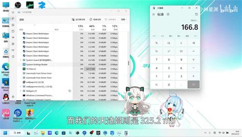 【桌宠大对决】天选姬和毒霸姬哪一个更好？？？（叫来天选官方我去买天选四） 哔哩哔哩
