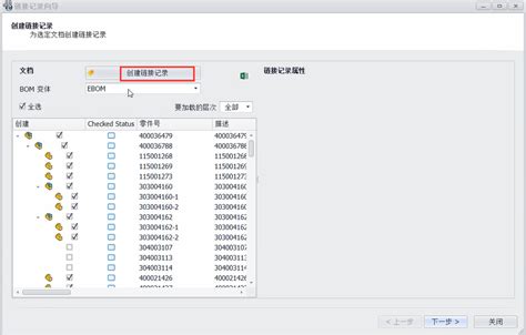 Solidworks Manage工艺bom搭建 知乎
