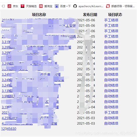 Python爬虫，记录一下爬取过程，列表数据，翻页，post方式，保存字典python 数据列表显示 可以翻页 Csdn博客