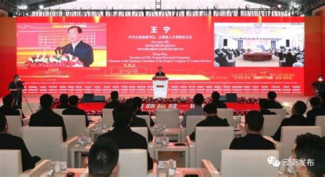 中老铁路运营一周年主题日活动举行 坚决贯彻习近平总书记重要指示批示精神 做好中老铁路共同开发互利共赢大文章老挝云南省委建设