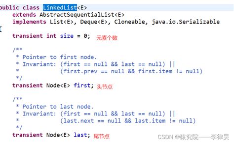 Linkedlist的适用场景linkedlist使用场景 Csdn博客