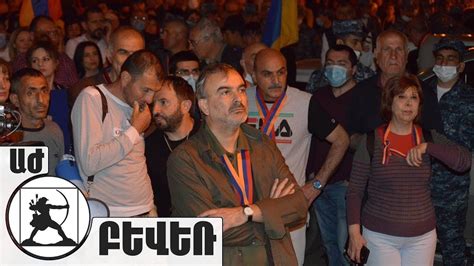 «Ազգային ժողովրդավարական Բևեռ ի անդամների ասուլիսը․ ՈՒՂԻՂ Youtube