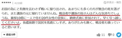 佳子さま 初めて千鳥ヶ淵戦没者墓苑拝礼式に参列 日々の感想