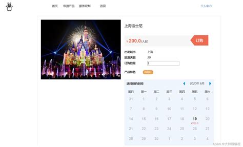 计算机毕业设计系列基于ssm的旅游景点购票平台 ssm项目旅游 csdn博客