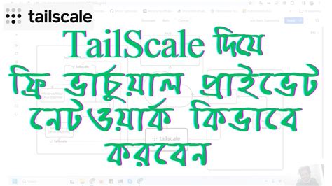 Tailscale Vpn