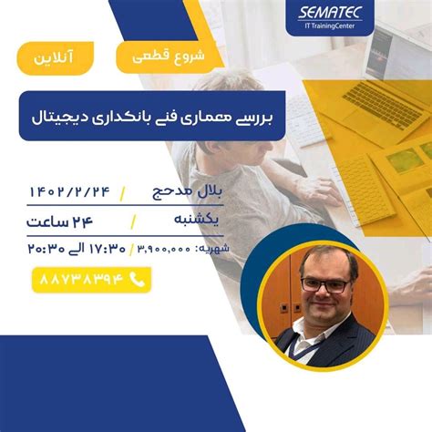 Belal Madhaj مدحج On Linkedin بانکداریدیجیتال معماریمیکروسرویس بانکداریالکترونیک آموزش