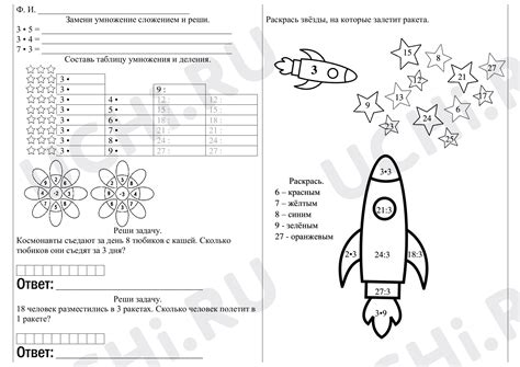 Рабочий лист по математике Таблица умножения и деления на 3