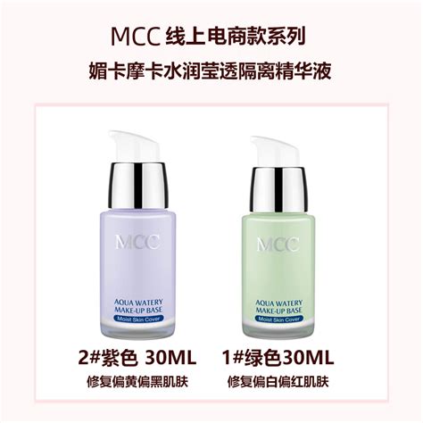MCC彩妆官方旗舰韩国进口隔离BB霜定妆粉卸妆膏线上电商款正品 虎窝淘