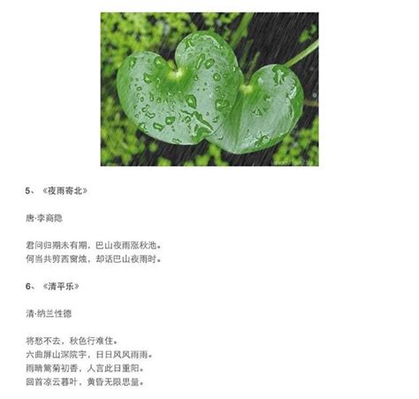 16首描寫雨的唯美古詩 唯美 詩意 春天要來了 每日頭條