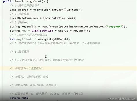 《redis实战》之使用bitmap实现用户签到功能位运算 签到功能 Csdn博客