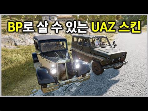 배그 맥라렌 스킨에 이어서 출시한 스페셜 차량 스킨 I 배틀그라운드 Pubg Youtube