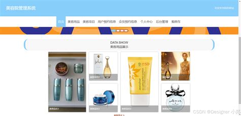 基于springbootvue美容院管理系统的设计和实现源码文档部署讲解基于spring Bootvue的美容医院管理系统设计与