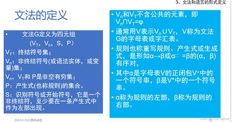 编译原理 各章典型题型思路求解对文法g进行改写然后对每个非终结符写出不带回溯的递归子程序 Csdn博客