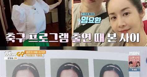 임요환♥ 김가연 딸 내 재혼 최근에 알아아빠가 둘이냐 묻더라 가보자고2 종합